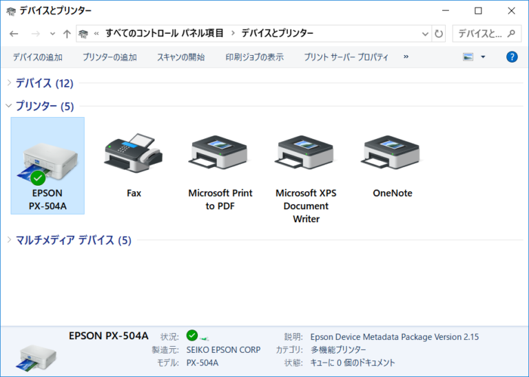 EPSON Scanが起動できない！解決方法を探る！ | shufublog